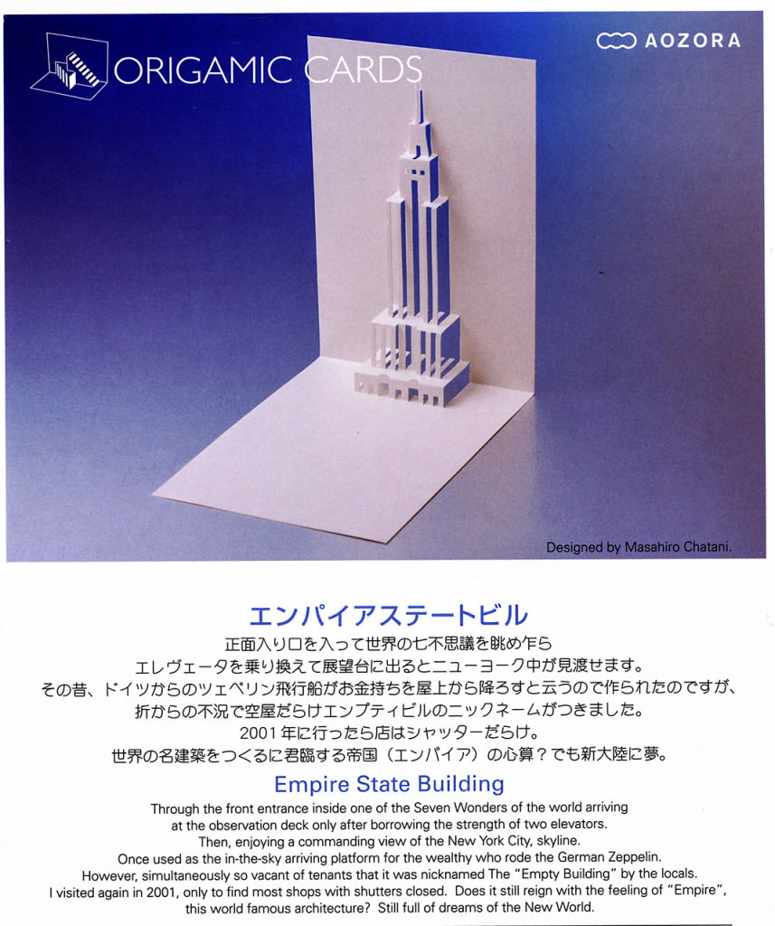 Empire State Building Pop Up Card - Popup Card Shop