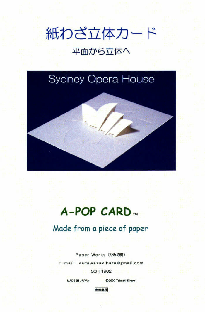 Sydney Opera House - Popup Card Shop